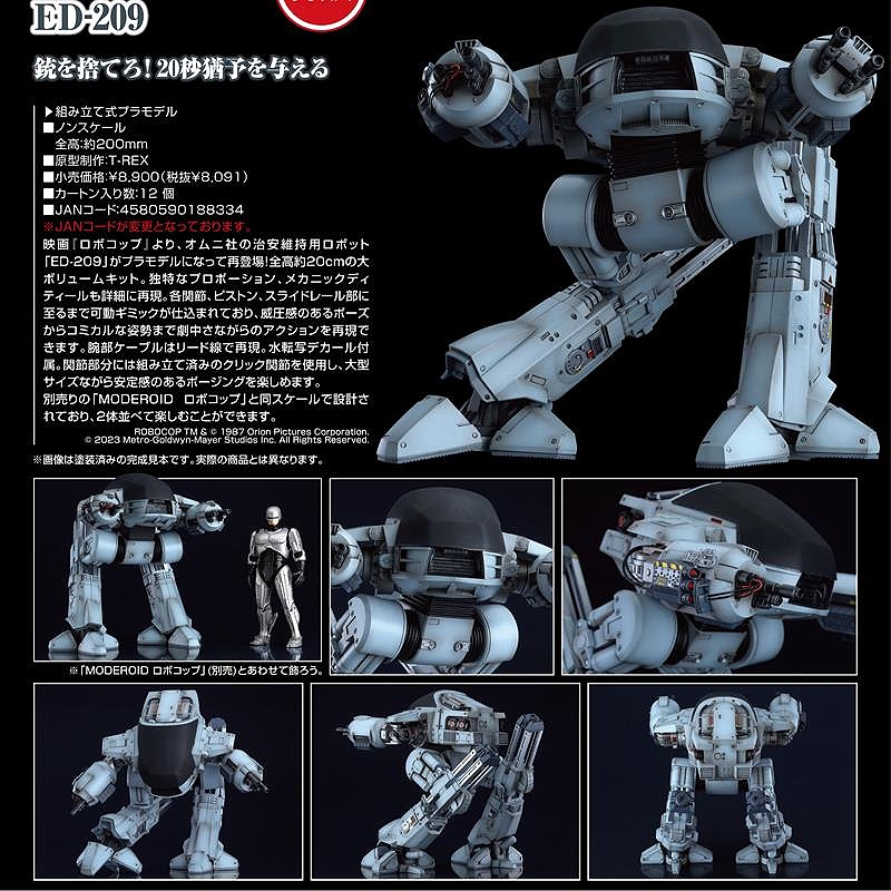 代理版 GSC MODEROID 機器戰警 ED-209.洛伊德 zoids 機獸新世紀.鋼彈.鋼彈模型.玩具