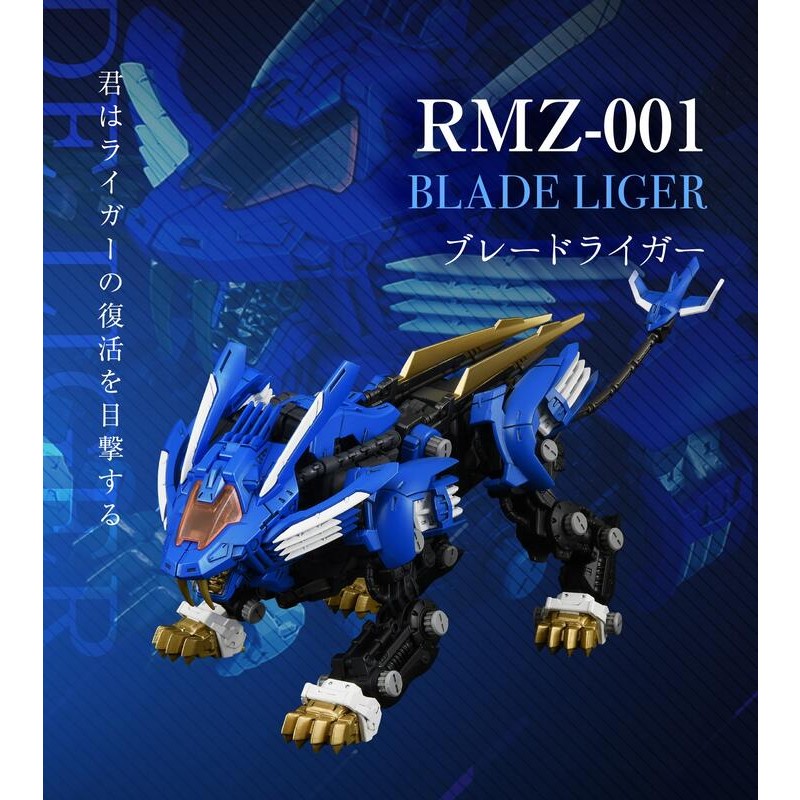 TAKARATOMY 洛伊德 ZOIDS RMZ-001 超重劍長牙獅.洛伊德 zoids 機獸新世紀.鋼彈.鋼彈模型.玩具