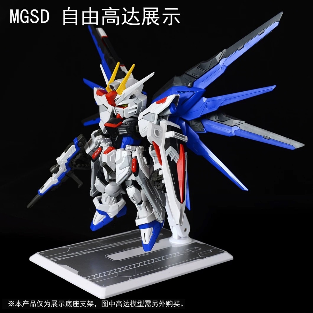 DDB MGSD 自由鋼彈 光翼+支架+水貼套組.洛伊德 zoids 機獸新世紀.鋼彈.鋼彈模型.玩具