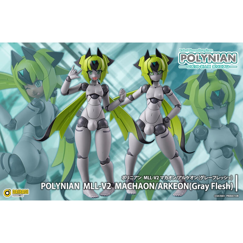Polynian 機器新人類 MLL-V2 Machaon Arkeon 灰.洛伊德 zoids 機獸新世紀.鋼彈.鋼彈模型.玩具