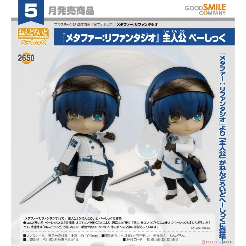 代理版 GSC 黏土人 暗喻幻想：ReFantazio 主角 Basic.洛伊德 zoids 機獸新世紀.鋼彈.鋼彈模型.玩具