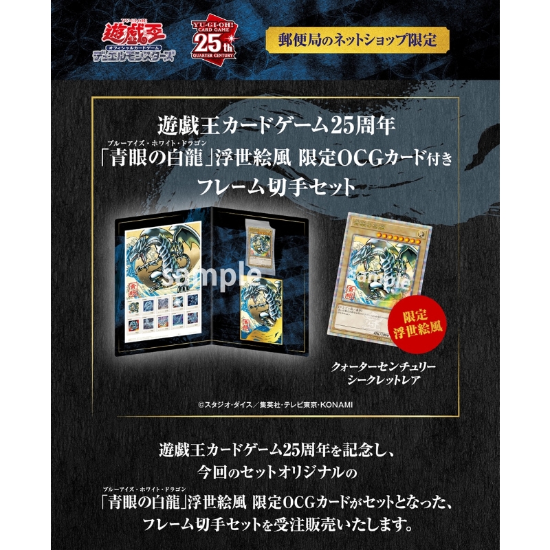 日版 限定 遊戲王 NYC1-JP001 浮世繪青眼白龍 金鑽 含郵票套組.洛伊德 zoids 機獸新世紀.鋼彈.鋼彈模型.玩具