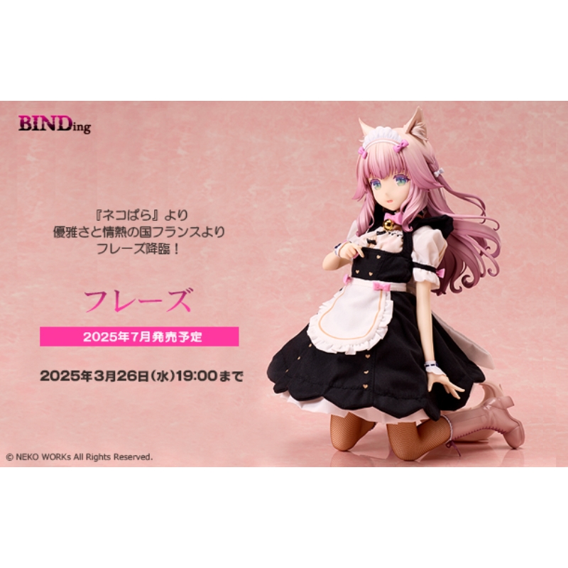 代理版 Native限定 BINDing 1/4 貓娘樂園 草莓.洛伊德 zoids 機獸新世紀.鋼彈.鋼彈模型.玩具