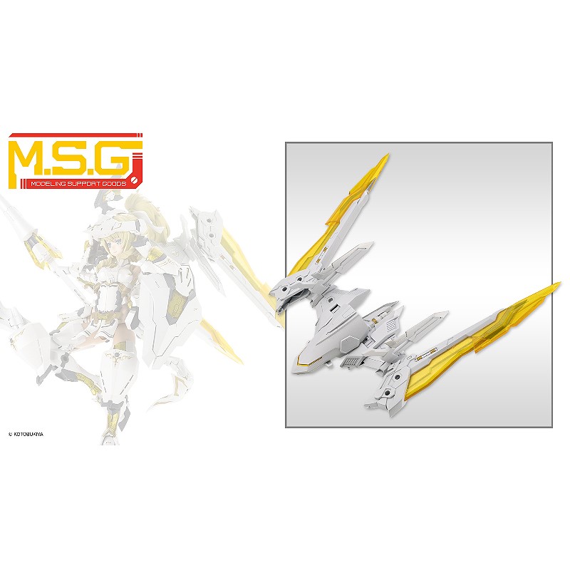 壽屋 MSG武裝零件 MH43 輕量極致之翼 白色.洛伊德 zoids 機獸新世紀.鋼彈.鋼彈模型.玩具