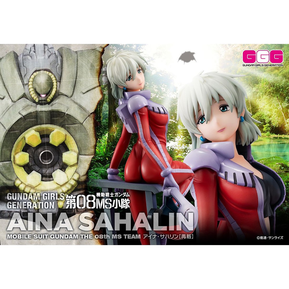 代理版 MH 1/8 GGG 機動戰士鋼彈 第08MS小隊 艾娜 薩哈林.洛伊德 zoids 機獸新世紀.鋼彈.鋼彈模型.玩具