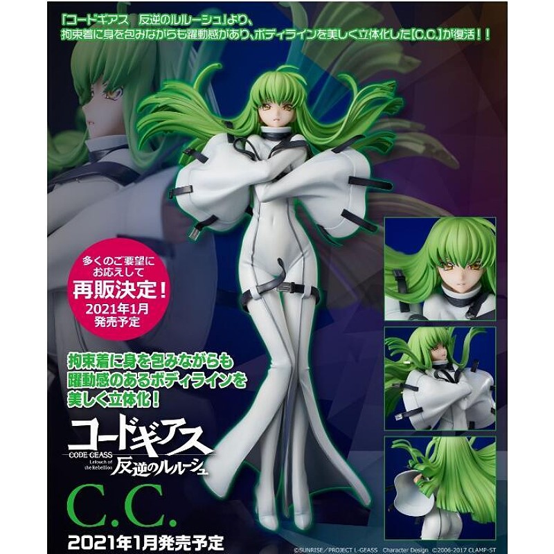 UCI Union Creative 反叛的魯路修 C.C. 拘束服 拘束衣.洛伊德 zoids 機獸新世紀.鋼彈.鋼彈模型.玩具